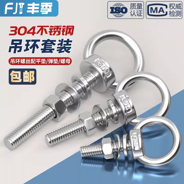 National standard 304 stainless steel extended lifting eye screw nut ...