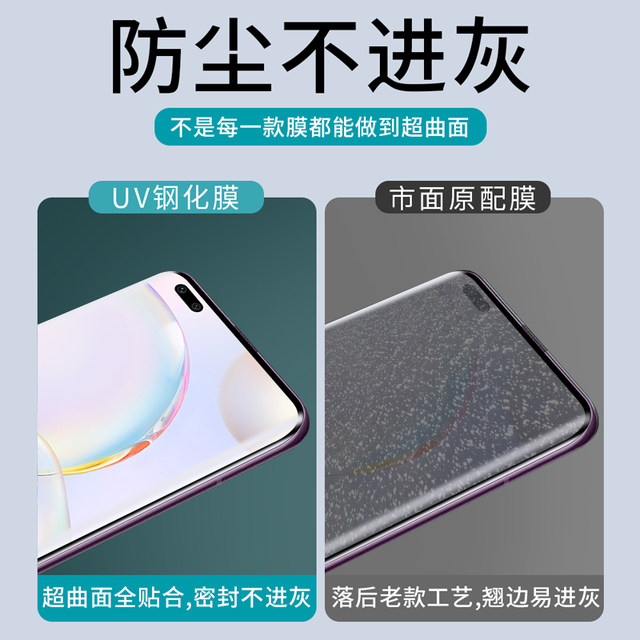 Huawei Honor 50pro tempered film UV full glue 50se mobile phone film ...