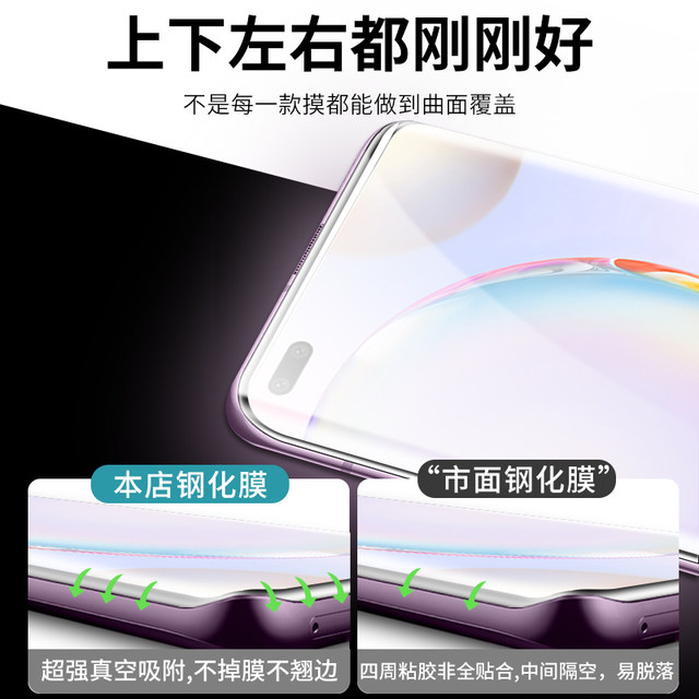 Huawei Honor 50pro tempered film UV full glue 50se mobile phone film ...