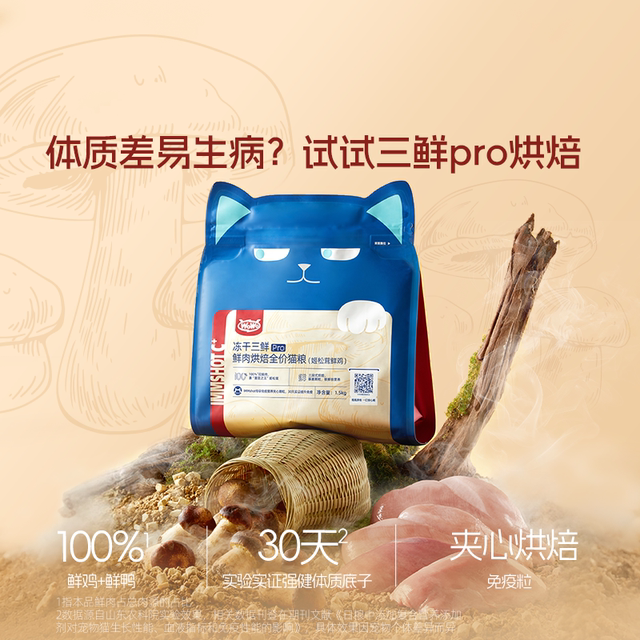 WoWo Ooh Cat Food Freeze-dried Three Fresh Grain-Fresh Full Price Full ...