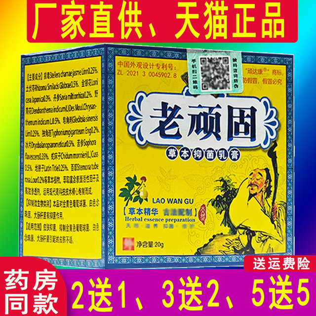 5 get 5 free] Genuine Nanda Kanglao stubborn herbal antibacterial cream ...