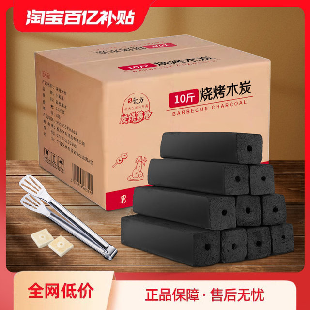 Barbecue carbon charcoal barbecue special carbon smokeless home heating ...