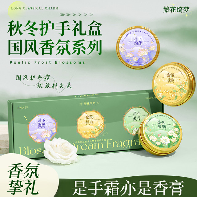 Oujialeni Hand Cream Hydrating Moisturizing Autumn and Winter ...