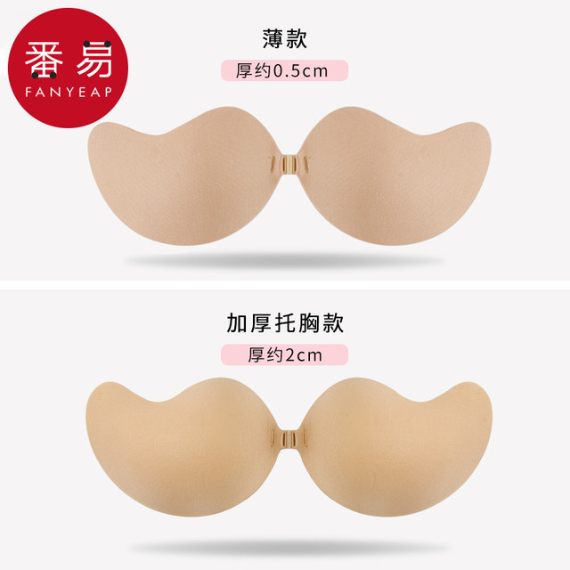 5YJ invisible bra, special push-up bra for small breasts, thin summer ...