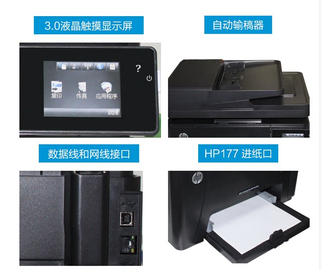 HP M177fw color laser home multi-function 176 printer office copy and ...