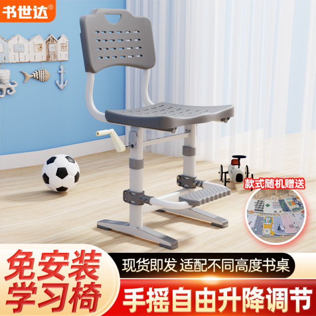 Children's hand shake and drop learning chair back chair elementary ...