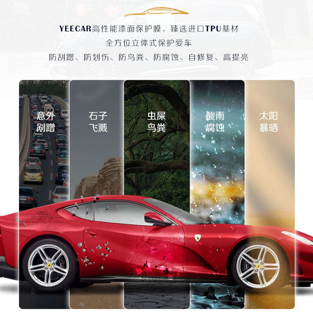 Yeecar art card invisible car paint mask protective film G5 car jacket ...