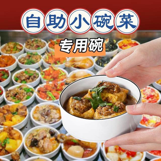 Liuyang steamed restaurant small bowls and dishes, commercial melamine ...