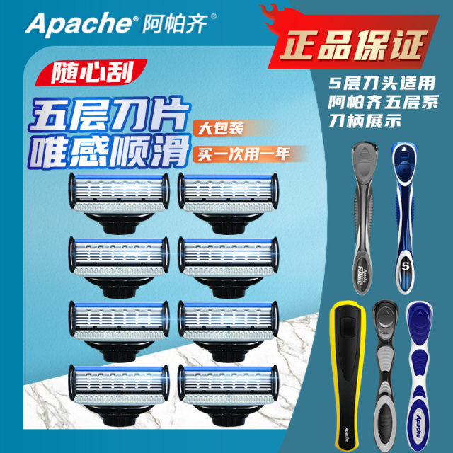 Apazi manual shaving blade Men's star sea blue 5 -layer imported ...