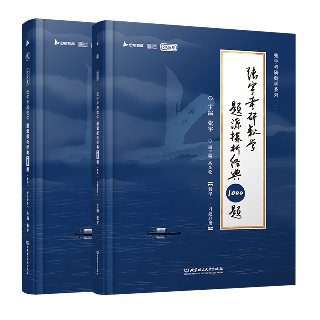 Qihang Education 2026 Zhang Yu 1000 Questions One Thousand questions ...