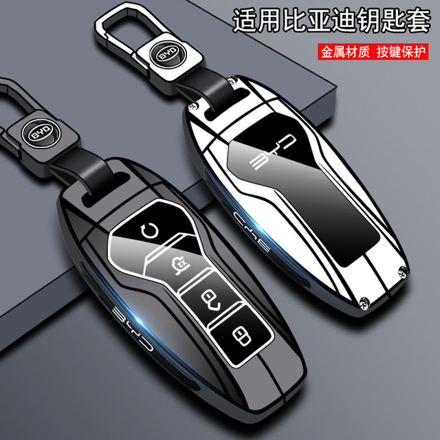 BYD Haiou key cover Seagull advanced Song plusdmi championship version Qin plusev Song prodmi ...