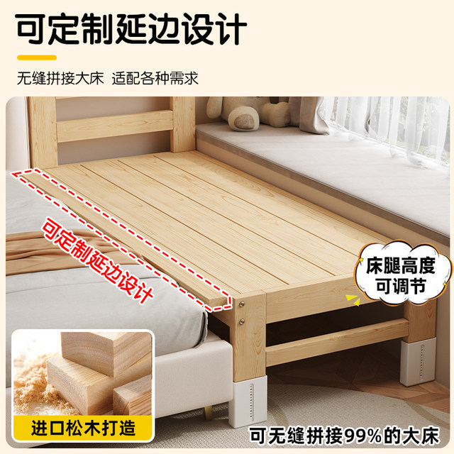 Children's spliced bed extra wide bed adults can sleep solid wood boys ...