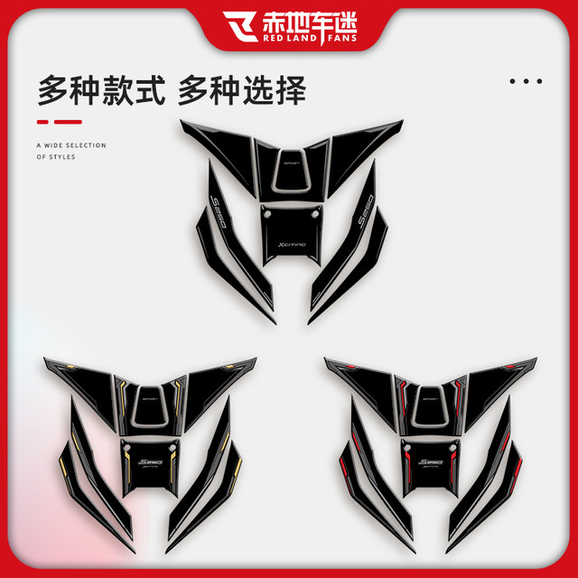 Applicable to Guangyang Rowing S250 S350 armored sticker oil box ...