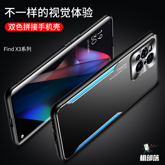 Suitable for OPPO Find X3 Mobile Phone Case Metal FindX3 Pro Case Find ...