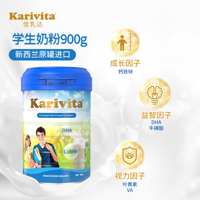 Jiaruda Student Milk Powder New Zealand Teenagers High Calcium Children's Growth Helps Personal ...