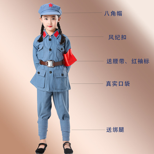 Red Army Clothes Children and Children Red Army Performance Clothes Lei ...