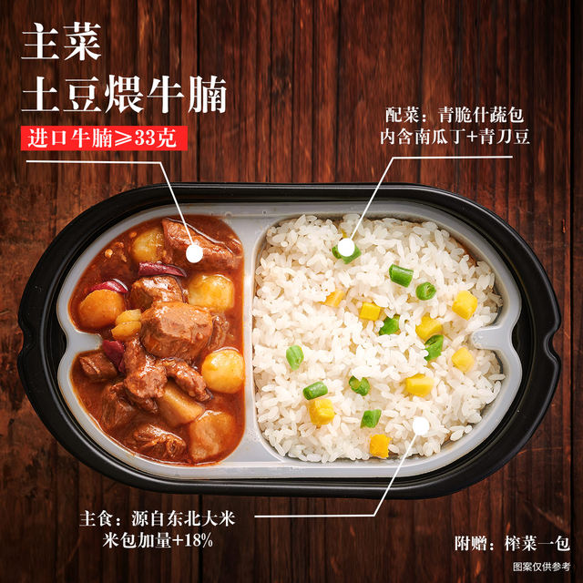 Open a small stove and self-heating rice with multiple flavor ...