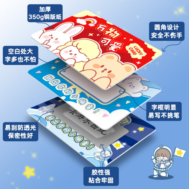 Scratch card for primary school students to reward scratch-off music. A ...