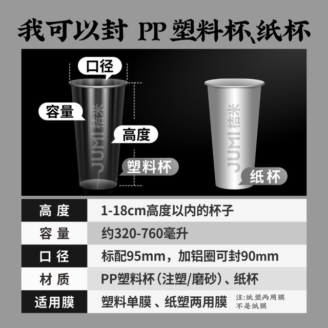 Jumi Mini9S automatic roll film sealing machine beverage soy milk tall ...