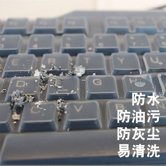 IKBC mechanical keyboard C87 keyboard protective film 104 key C104 C210 ...
