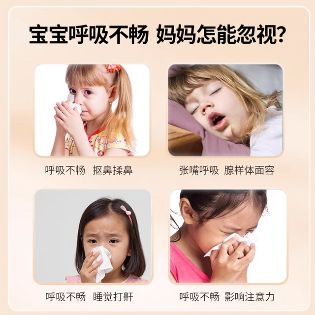 Three nostrils Hujia children's nose plugging nasal spray blocked nose ...