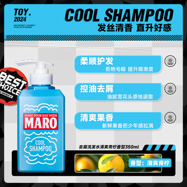 MARO imported fashionable shampoo refreshing oil control shampoo 350ml ...