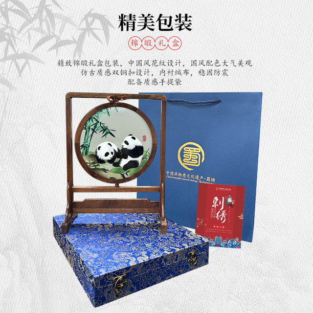 Shu embroidery double-sided embroidery giant panda flowers intangible ...