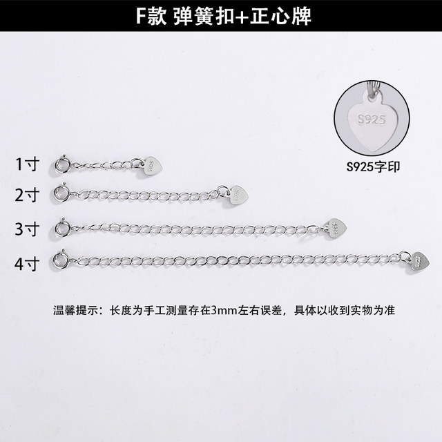 Liang Weng Weng s925 sterling silver plating side love extended chain bracelet necklace DIY ...