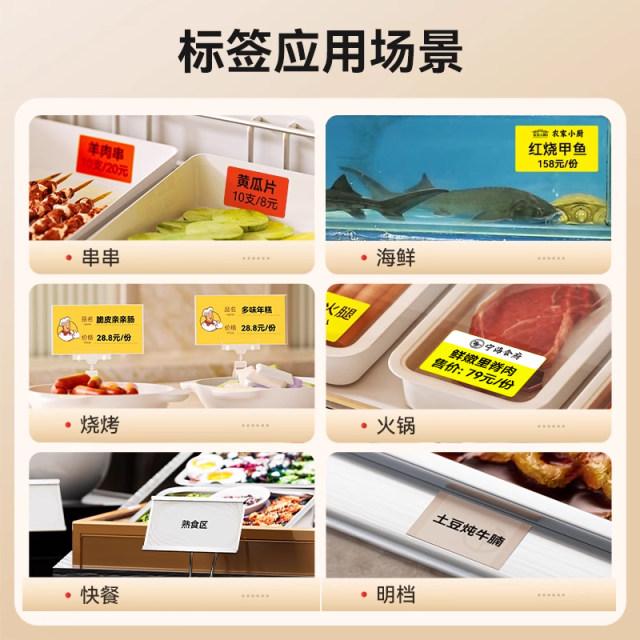 Jingchen B1 dish price tag printer small commercial barbecue dish brand ...