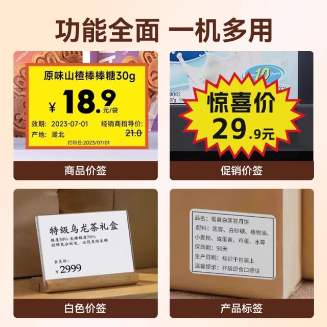 Jingchen B31/B1 price tag printer commercial Zhao Yiming snack shop ...