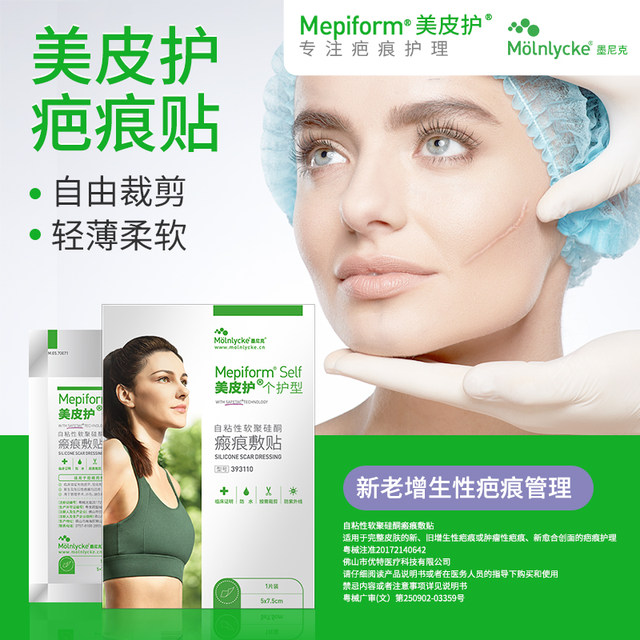 Skin care scar removal paste scar removal paste scar removal paste scar ...