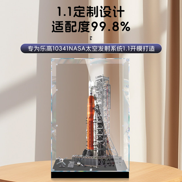 Suitable for LEGO 10341 Artemis rocket launch system acrylic ...