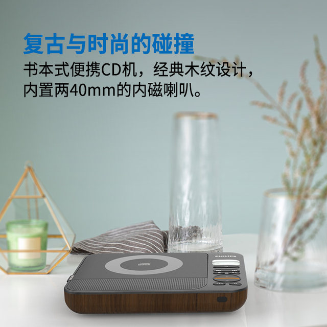Philips EXP5608 trendy desktop audio Bluetooth CD player decoration ...
