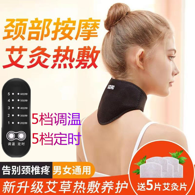Cervical vertebra hot compress electric heating neck protection belt ...