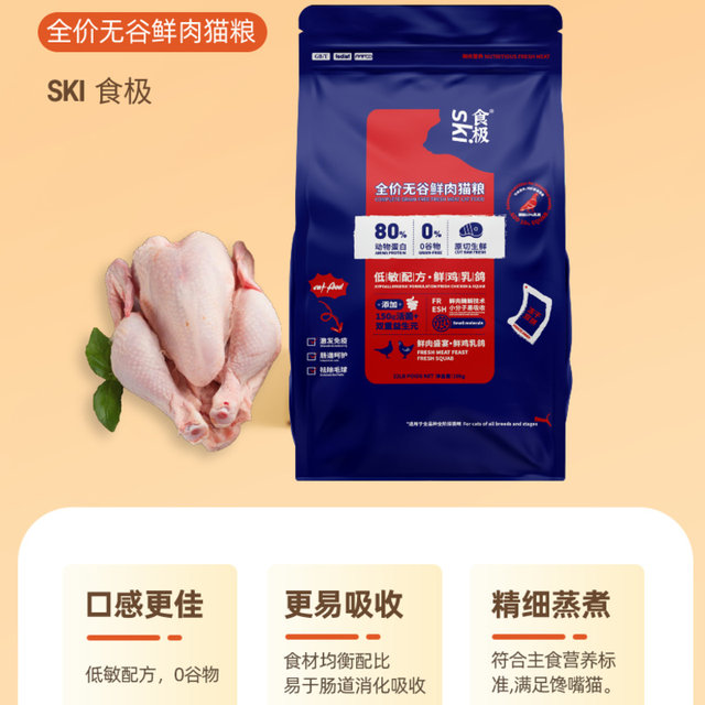 SKI's fresh meat squab cat food 10kg high protein kitten adult cat ...