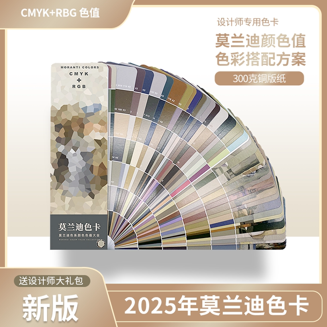 2025 Morandi Color Card International Standard Color Card Color Manual ...
