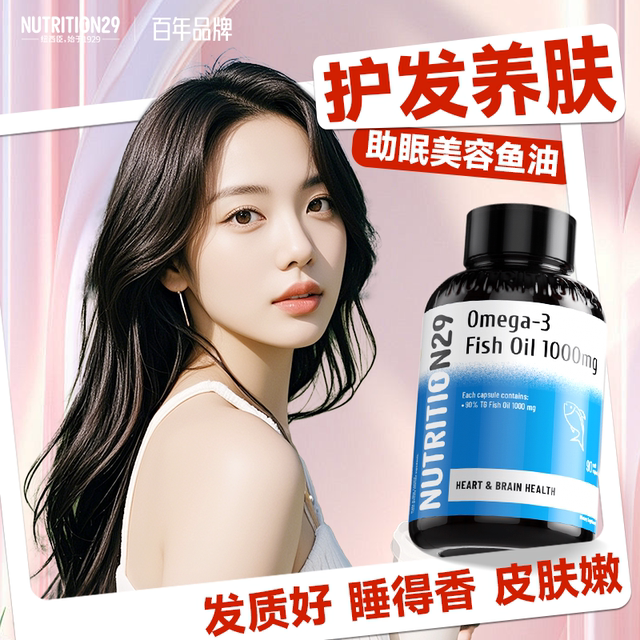 n29 deep-sea fish oil for girls, omega3 hair care, brain and eye ...