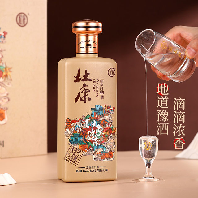 Luoyang wine ancestor Du Kang white wine impression Henan pure grain ...