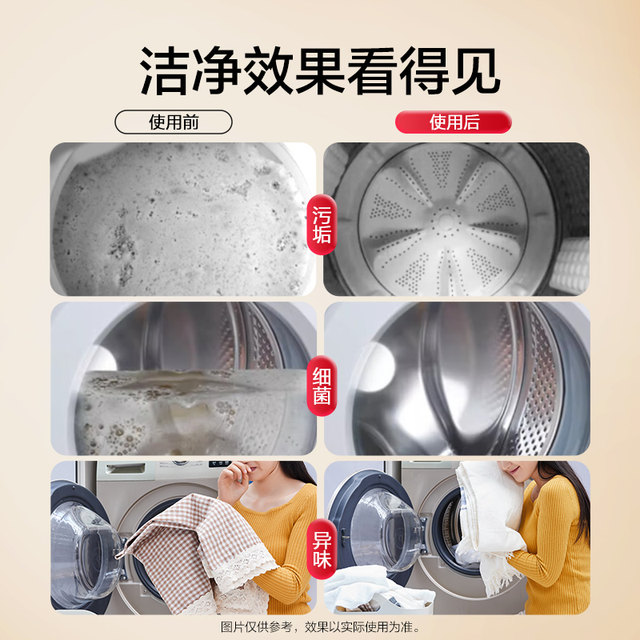 Weiwang washing machine tank cleaning agent non-effervescent tablet ...