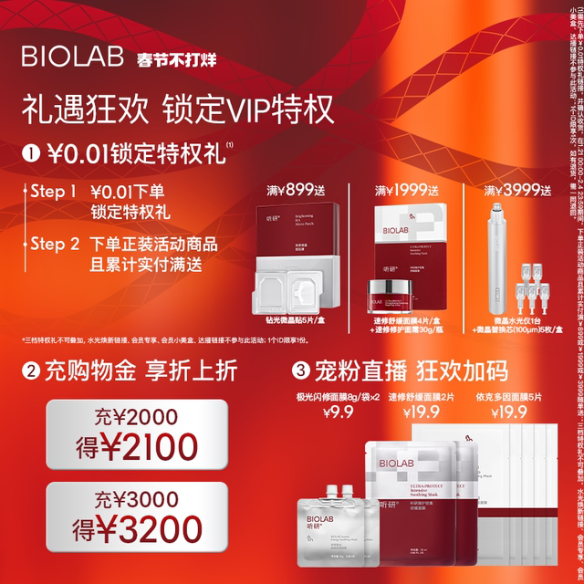 BIOLAB small molecule instant mist water light instrument facial beauty ...