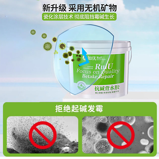 Wall alkali treatment alkali removal agent cement pan-alkali anti ...