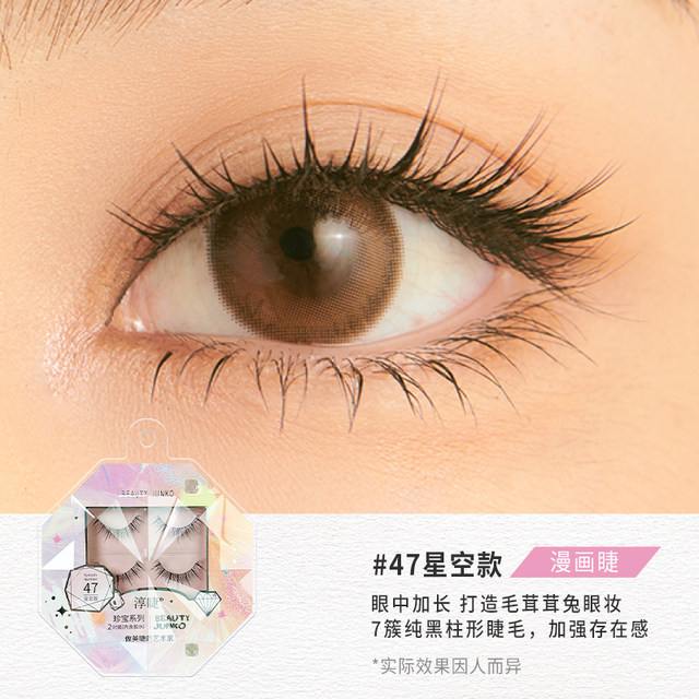 Chunwei false eyelashes one-piece treasure series No. 46 47 Star style ...