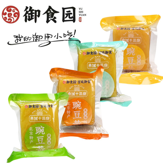 Yushiyuan Pea Yellow Pea Cake, one of the Thirteen Unparalleled Things ...