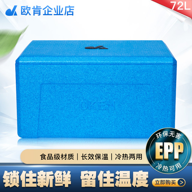 oken Oken EPP foam box transparent covers the insulation box stalls to ...