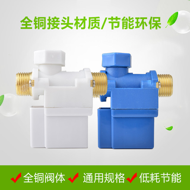 Solar electromagnetic water inlet valve 12V universal accessory ...