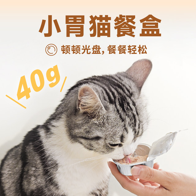 Honest and full price staple food lunch box into kitten staple food can ...
