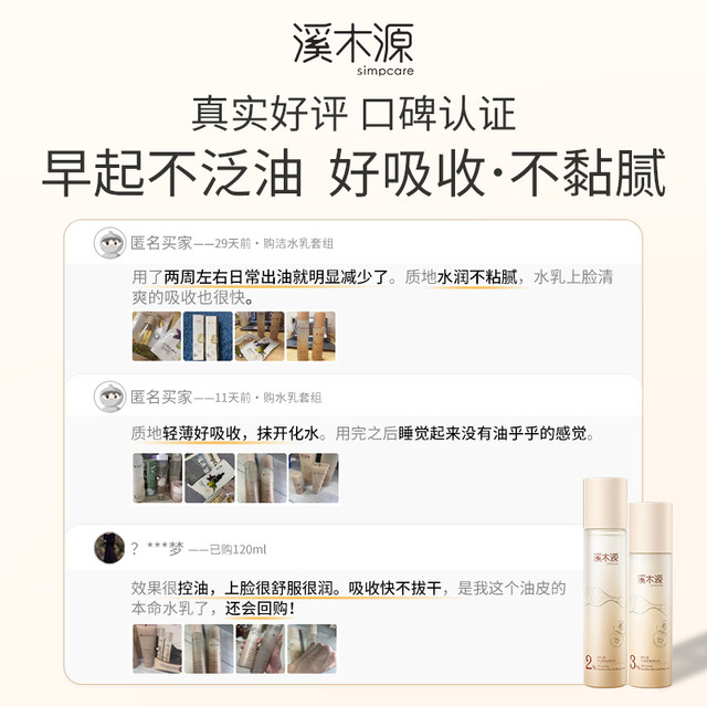 Ximuyuan Layer Comoria Hydrolactic Set Oil Skin Sensitive Skin Control ...