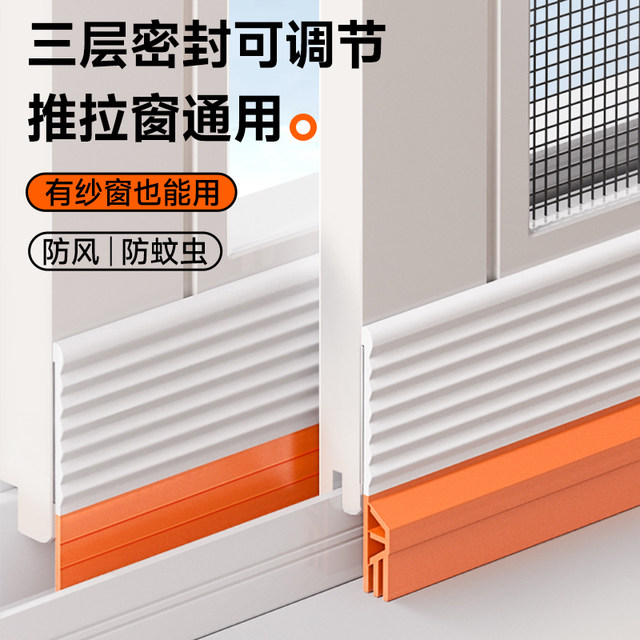 Sliding window seam sealing strip, windproof window soundproofing ...