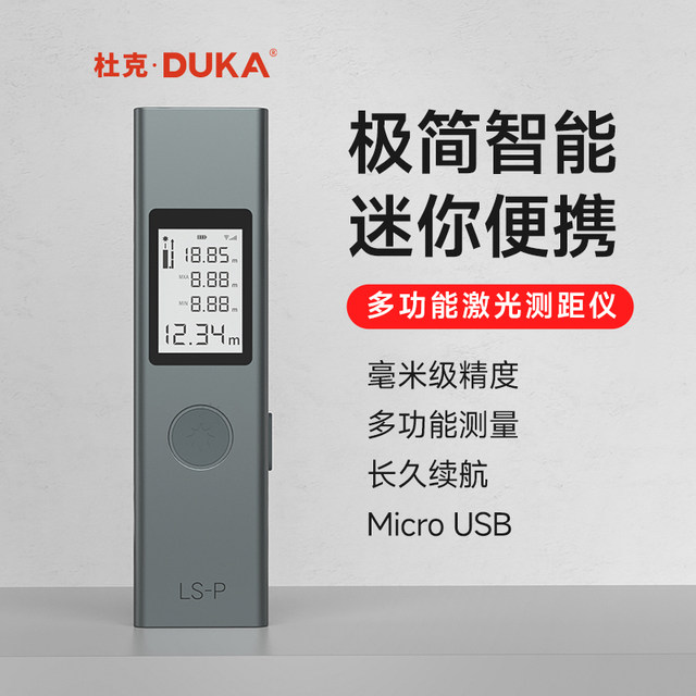 Duke laser ranging meter infrared measuring instrument electronic ruler ...