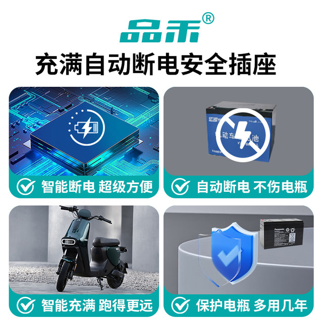 Pinhe electric vehicle full automatic power outage safety socket anti ...